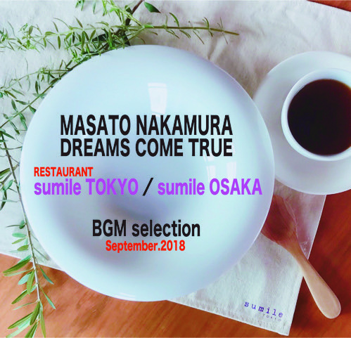 Spotify「sumile OSAKA」「sumile TOKYO」 店内BGM」プレイリスト公開！ - DREAMS COME TRUE