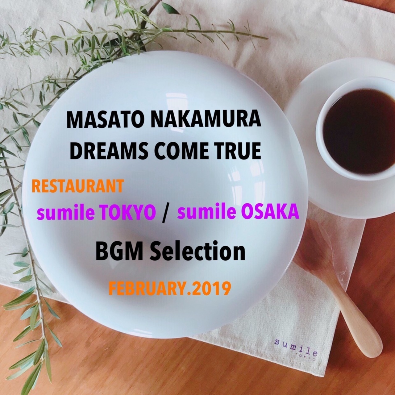 Spotify「sumile OSAKA」「sumile TOKYO」 店内BGMプレイリスト公開！ - DREAMS COME TRUE