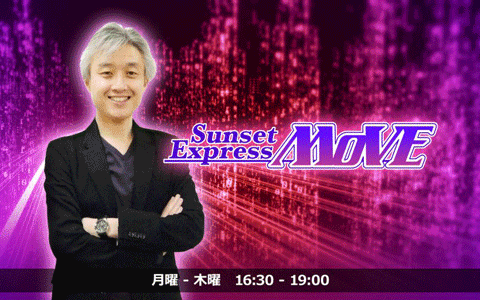 本日10月13日 (水) エフエム石川「Sunset Express MOVE」に中村正人コメント出演！ - DREAMS COME TRUE