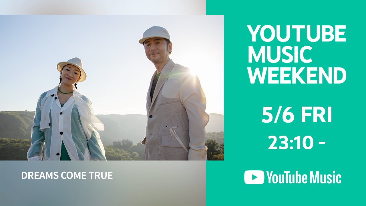 DREAMS COME TRUEがついに「YouTube Music Weekend」初登場！ - DREAMS COME TRUE
